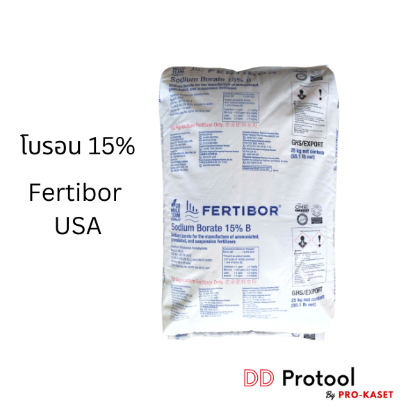โบรอน โบรอนผง 15% Fertibore USA ปุ๋ยปาล์ม ใส่ผัก แบ่งขาย Sodium Borate ...