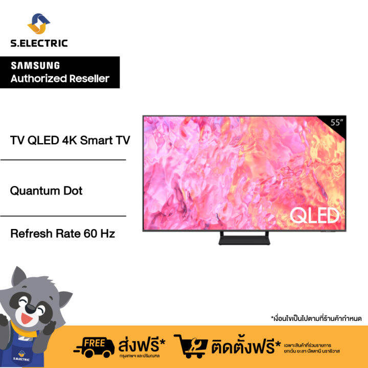 [NEW 2023] SAMSUNG TV QLED 4K Smart TV 55 นิ้ว Q65C Series รุ่น ...