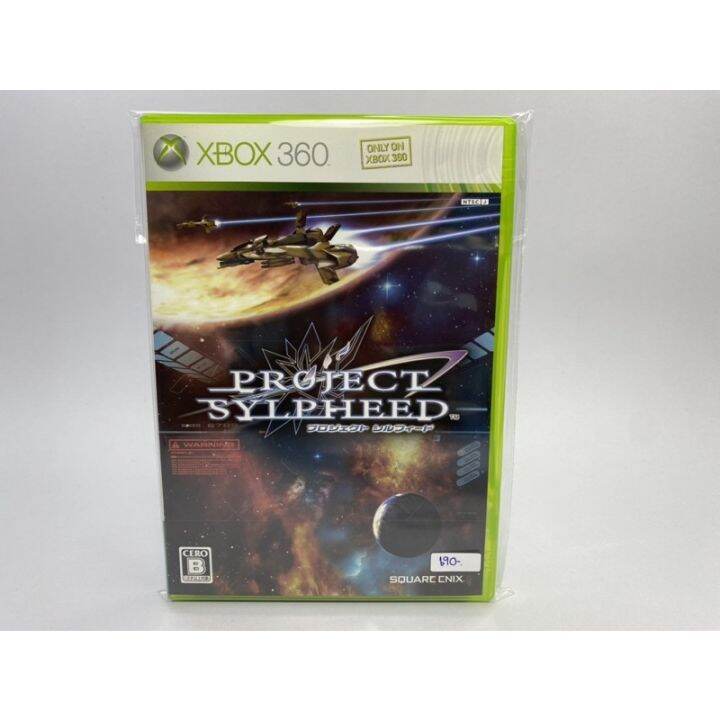 แผ่นแท้ XBOX 360 (japan) Project Sylpheed | Lazada.co.th