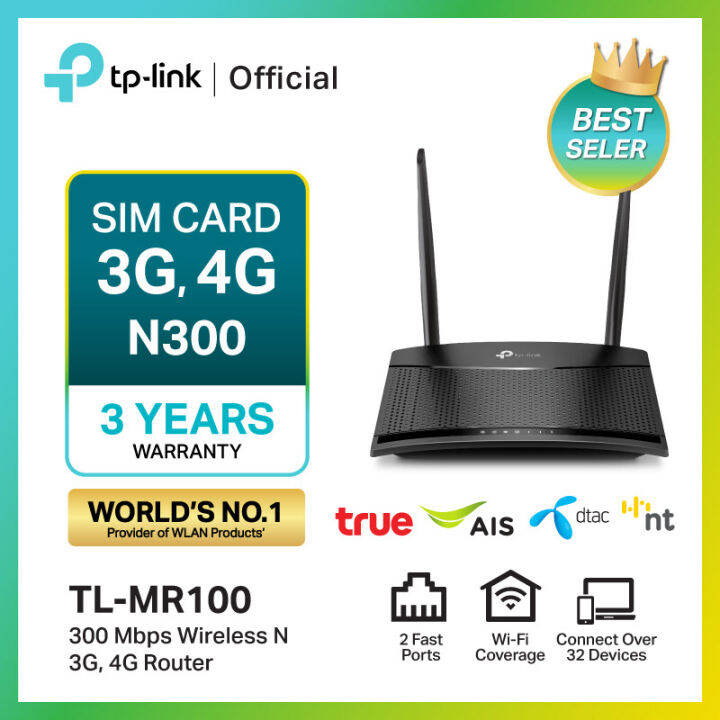4G Router TP-LINK (TL-MR100) Wireless N300 | Lazada.co.th