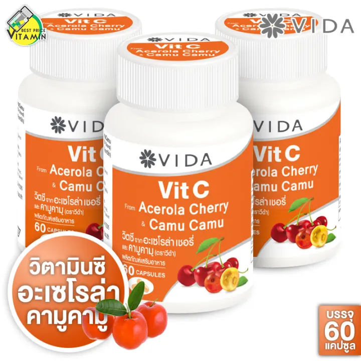 [3 กระปุก] Vida Vit C Acerola Cherry VItamin C วีด้า วิตซี อะเซโรล่า ...