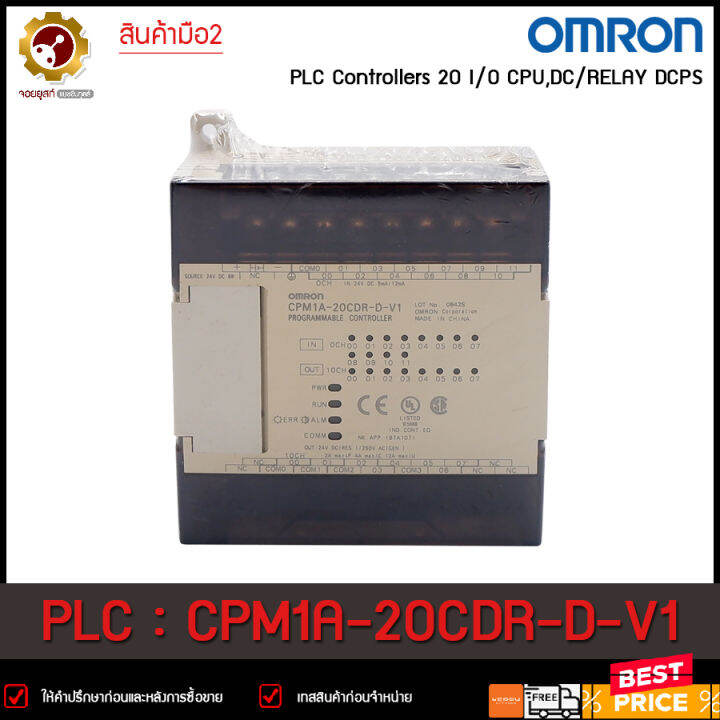 **มือ2** PLC OMRON CPM1A-20CDR-D-V1 **มือ2** | Lazada.co.th
