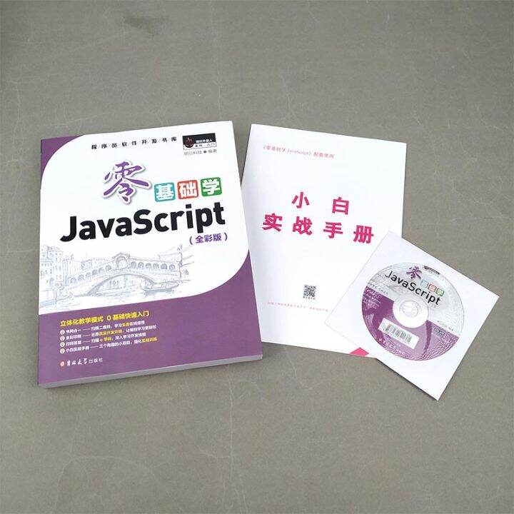 Basic Javascript Tomorrow Technology Programmer Software Development Stack Javascript From