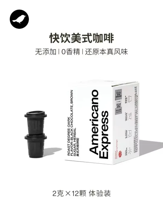 Saturnbird Americano Express Super Instant coffee Powder 12*2g Roasted ...