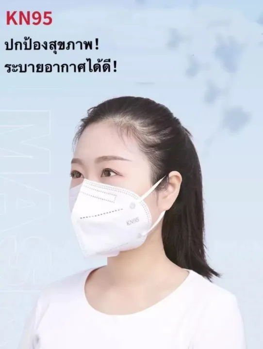 【ส่งจากไทยทันที】 ️20 ชิ้น ️ หน้ากากกันฝุ่นPM2.5 KN95 แผ่นกรองฝุ่นหน้ากากกันฝุ่นป้องกันไวรัสและ ...