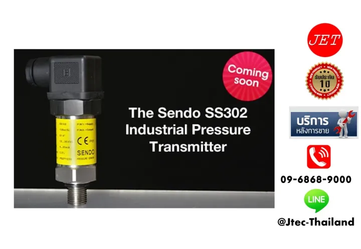 SS302 / ย่าน 0...200 bar SENDO เครื่องวัดแรงดัน Pressure Tramsmitter 4 ...