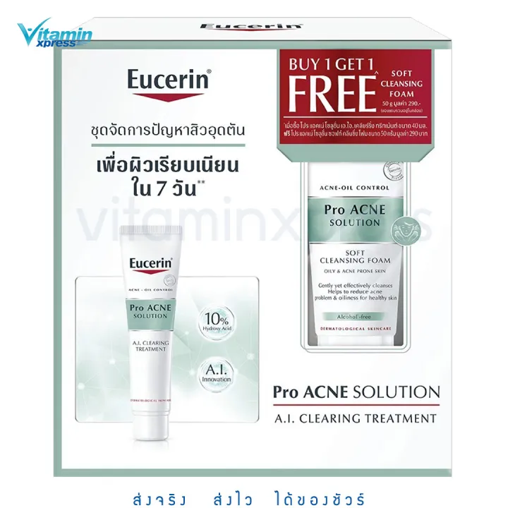 EU set - Eucerin Pro acne a.i. treatment 40ml ยูเซอรีน โปรแอคเน่ เอ.ไอ ...