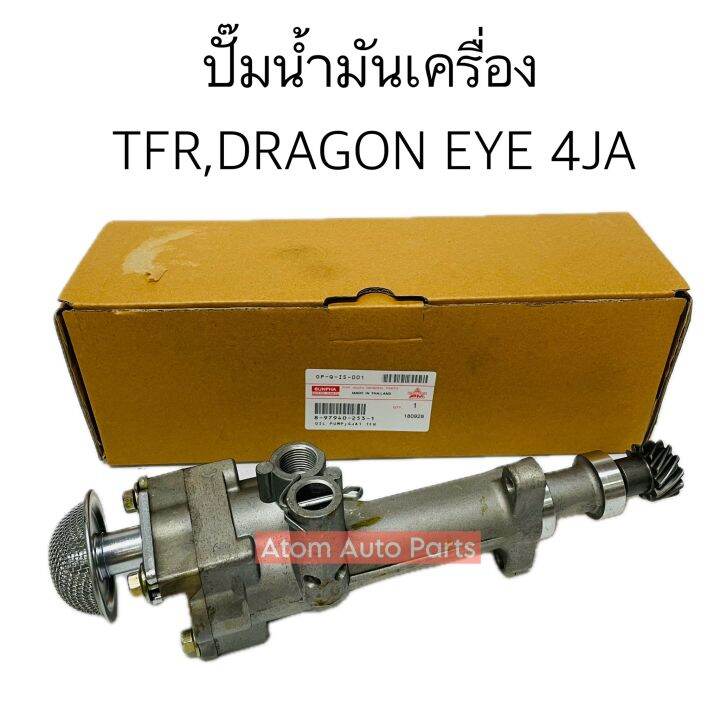 ปั๊มน้ำมันเครื่อง TFR , DRAGON EYE 2500 4JA รหัส.8979402531 | Lazada.co.th