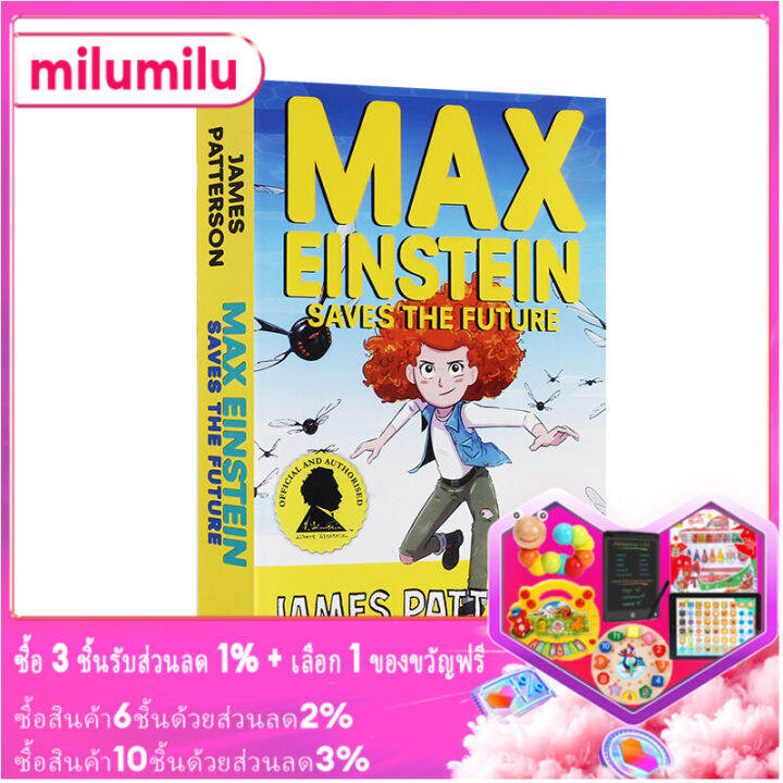 นำเข้าภาษาอังกฤษต้นฉบับ Max Einstein #4: บันทึกอนาคต Marx Einstein ชุด ...