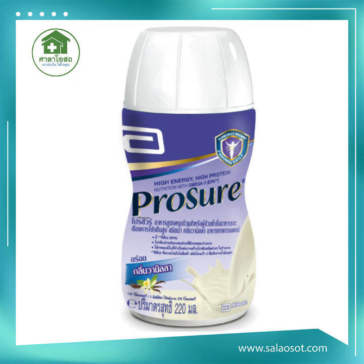Prosure อาหารสูตรครบถ้วนชนิดน้ำ กลิ่นวานิลลา 220 มล. | Lazada.co.th
