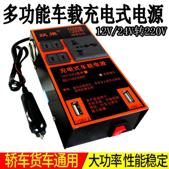Vehicle mounted inverter 12V24V to 220V household power converter ...