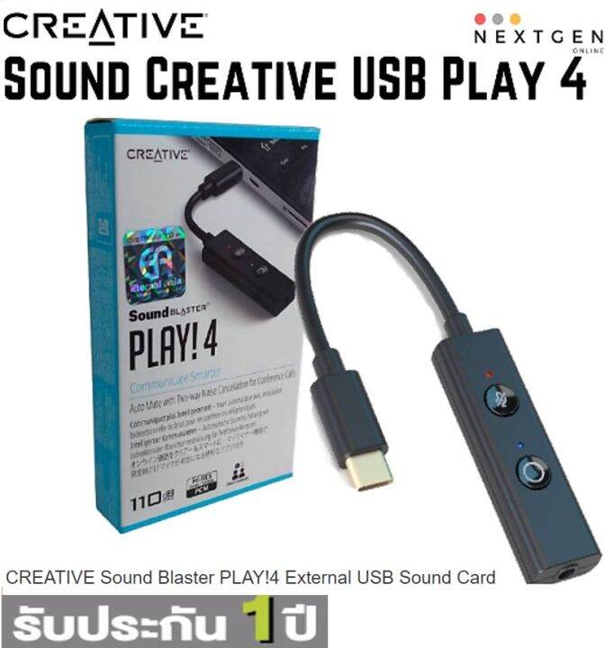 Creative Sound Blaster PLAY 4 USB DAC สินค้าใหม่ รับประกัน 1 ปี พร้อม ...