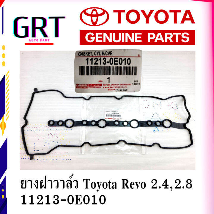 ยางฝาวาล์ว โตโยต้า รีโว่ Toyota Revo 2.4,2.8 เบอร์แท้ 11213-0E010 ...