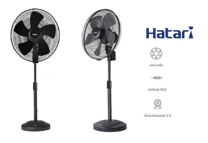 HATARI พัดลมอุตสาหกรรม 20 นิ้ว ตั้งพื้น รุ่น IP20M1 สีดำ | Lazada.co.th
