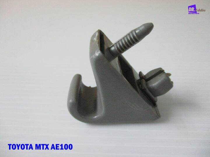 TOYOTA MTX AE100 New Sun Visor Beige Bracket #กิ๊บล็อคที่บังแดด MTX ...