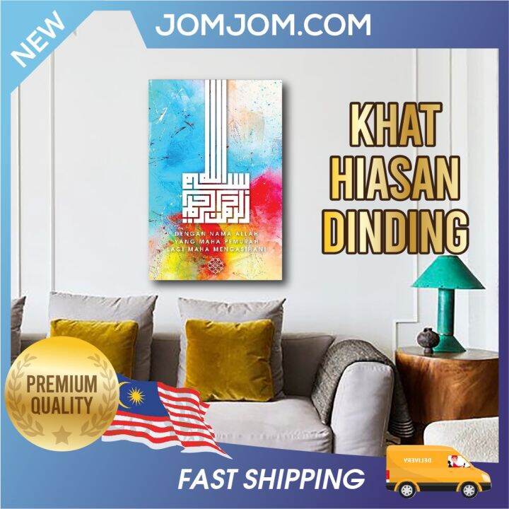 🌻🌻TOP NEW🌻🌻 Khat Frame /Kaligrafi Khat/Frame/ Khat/ Khat Wall /Homedeco ...