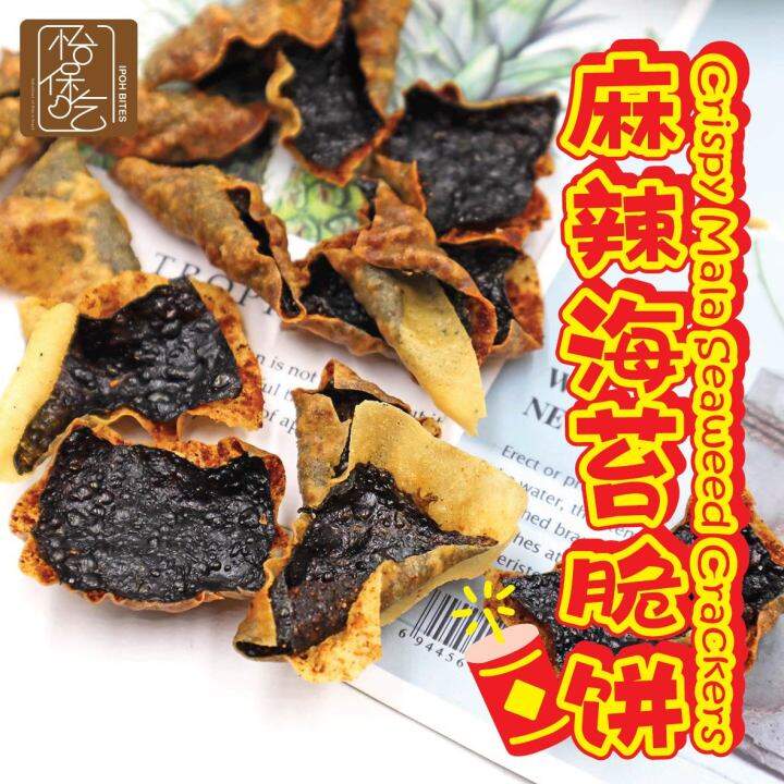 Ipoh Homemade Crispy Mala Seaweed Crackers 麻辣海苔脆饼/紫菜脆/脆皮紫菜/紫菜脆饼/香酥海苔脆饼 ...