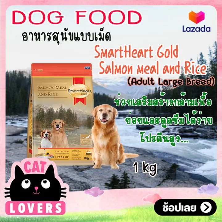 *Short expire หมดอายุ เดือน 9.2022-ปี2023 [1ถุง] โปรโมชั่น Smartheart ...