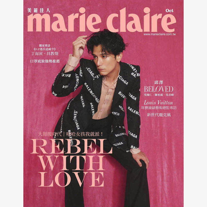 Genuine Marie Claire Beauty Magazine Taiwan edition 2021 issue 10 cover ...