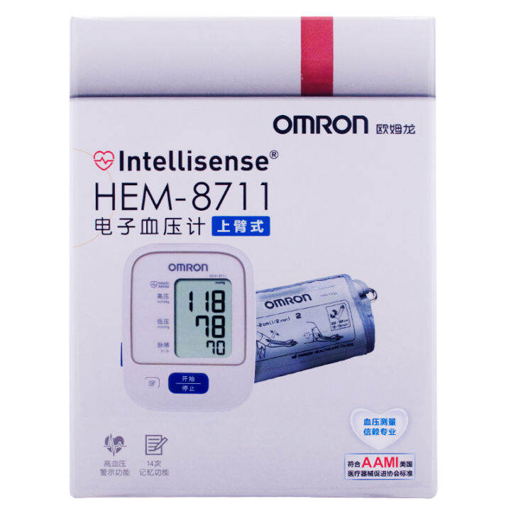 Omron electronic sphygmomanometer HEM-8711 upper arm home blood ...