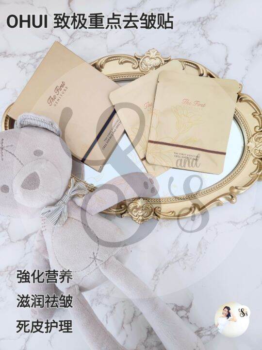OHUI The First Geniture Cell Source Pad 欧惠极致面膜 2ea | Lazada