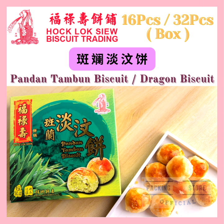 [ 16Pcs x 2box ] Penang Hock Lok Siew Biscuit Trading Traditional ...