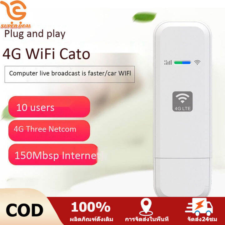 sim router แอร์การ์ด Aircard 4G ใส่ซิม ปล่อย WiFi แรง สเถียร สำหรับทรู ...