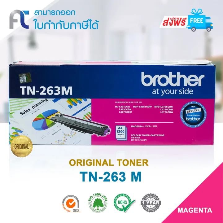 Brother TN-263 TN263 TN263M ตลับหมึกแท้ สีแดง Original Toner ใช้กับ ...
