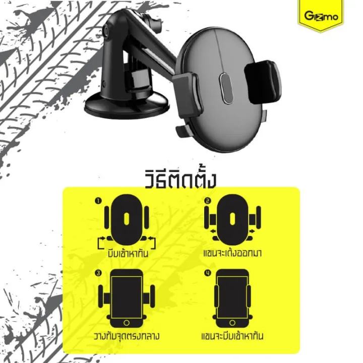Gizmo Car Holder แท่นวางโทรศัพท์ในรถยนต์ รุ่น GH-008 | Lazada.co.th