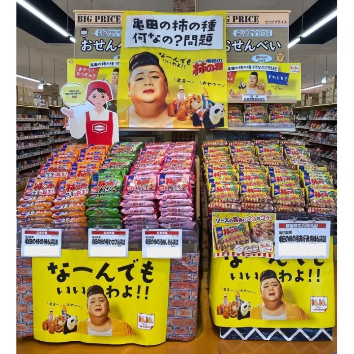 biscuits KAMEDA Seika Kaki No Tane Rice Snack Rice Cracker Peanuts ...