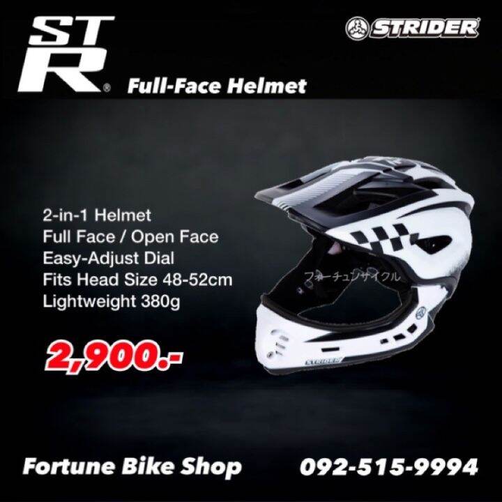 🇺🇸 Strider ST-R Full-Face Helmet หมวกเต็มใบ | Lazada.co.th