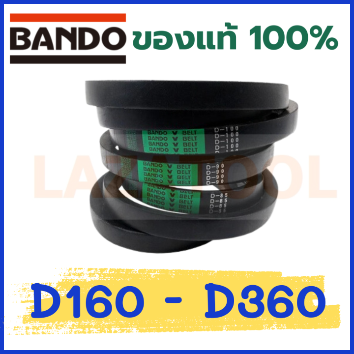BANDO D160 D165 D170 D175 D178 D180 D185 D190 D200 D205 D210 D220 D240 ...