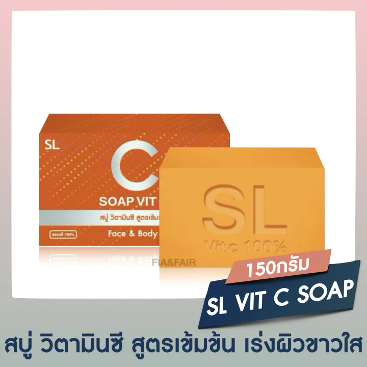 สบู่วิตซี เอสแอล VitC soap SL - ของแท้100% เอสแอล สบู่วิตซี ใช้ได้ทั้งหน้าและตัว (1ก้อน ...