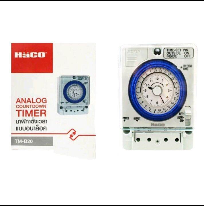 ไทม์เมอร์ Timer Switch HaCO นาฬิกาตั้งเวลามีแบตเตอร์รี่สำรองไฟ (Timer Switch) รุ่น TM-B20 ...