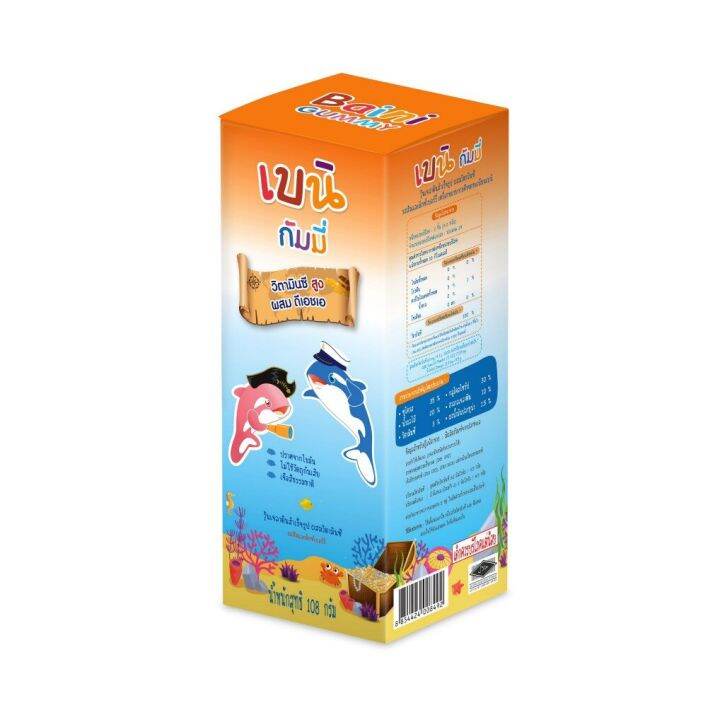 BAINI GUMMY VIT C+DHA 24 ซอง | Lazada.co.th