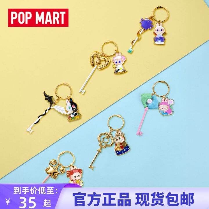 LABUBU Constellation Blind Box Keychain Pendant POPMART Bubble Matlab ...