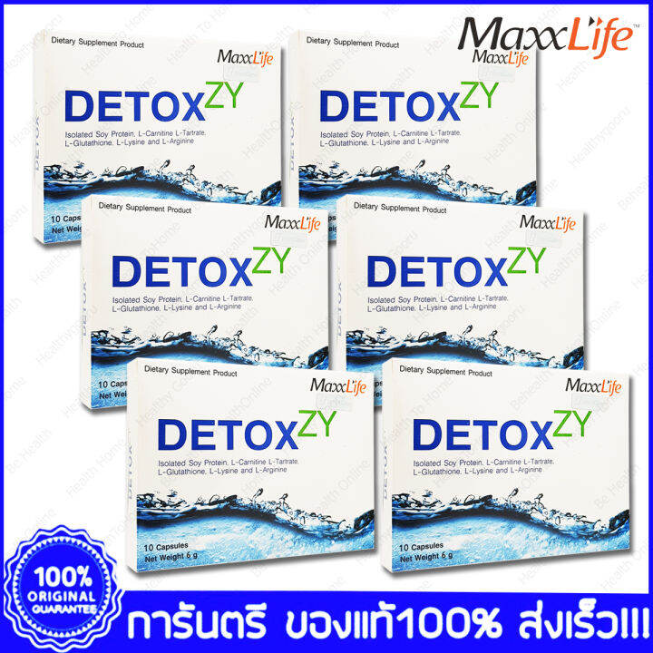 Maxxlife Detoxzy แม็กซ์ไลฟ์ ดีท็อกซ์ซี่ 10 แคปซูล(Capsules) X 6 กล่อง ...