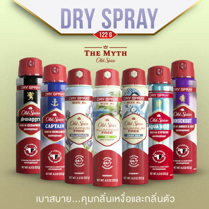 Old Spice Dry Spray รวม สเปรย์ 122 g คุมเหงื่อและระงับกลิ่นกาย คล้าย ...