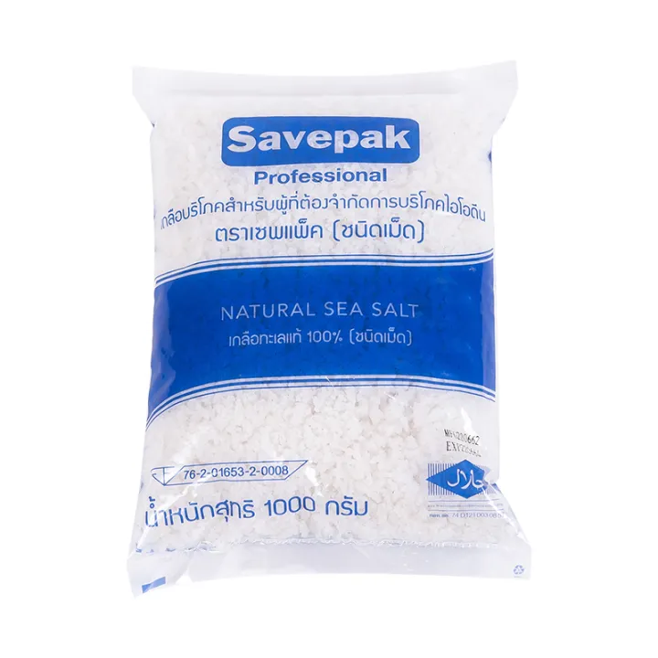 สินค้ามาใหม่! เซพแพ็ค เกลือบริโภคชนิดเม็ด 1 กิโลกรัม Savepak Natural ...