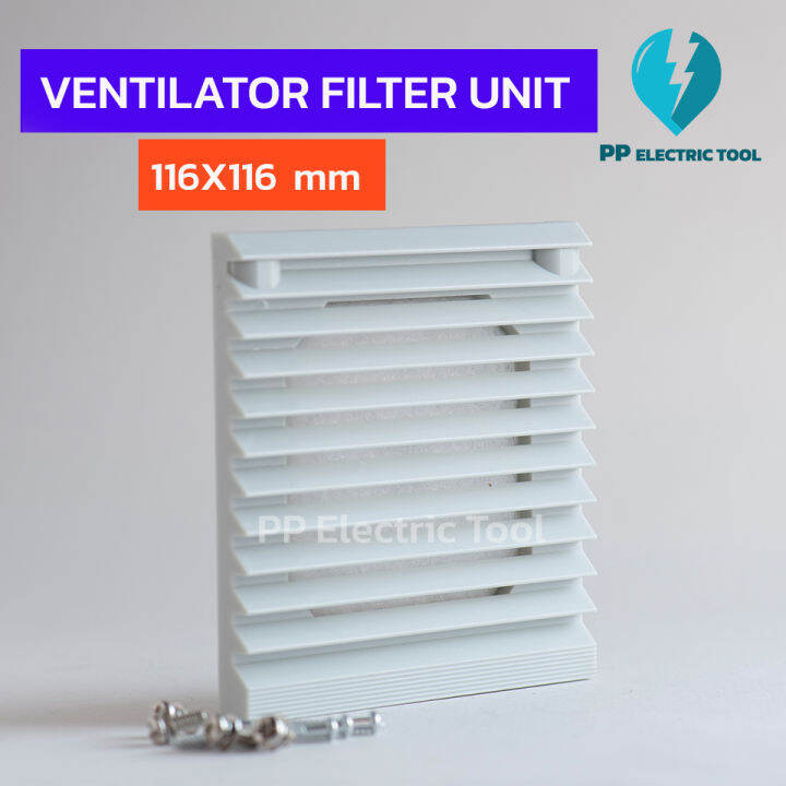 VENTILATOR FILTER UNIT 116X116mm ฟิลเตอร์พัดลมระบายความร้อน ฟิวเตอร์ ...