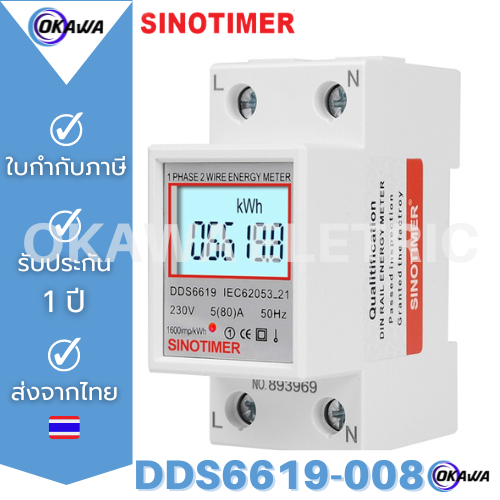 Sinotimer DDS6619-008 230VAC 80A 50Hz LCD Digital Display Wattmeter ...