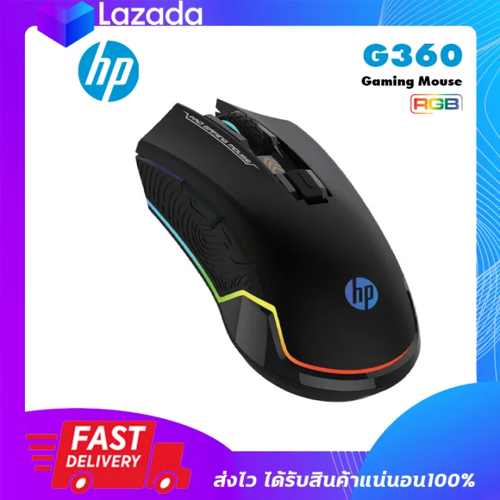 เมาส์เกมมิ่ง เมาส์เล่นเกม HP G360 Gaming Mouse เมาส์เล่นเกมมีไฟ ...