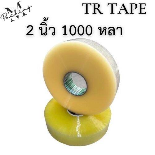 เทปใส TR TAPE ยาว 1,000 หลา กว้าง 2 นิ้ว ม้วนใหญ่คุ้มสุดๆ | Lazada.co.th