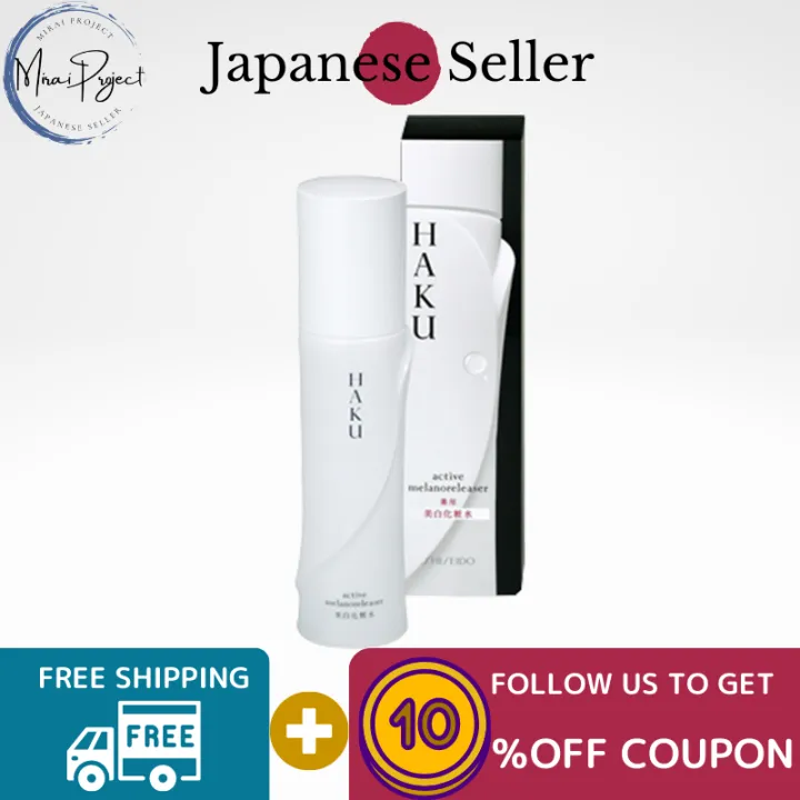 Shiseido HAKU Active Melano Reaser Body 120Ml,เติม100Ml,โลชั่นเพื่อความขาวกระจ่างใสผิวสวย ...