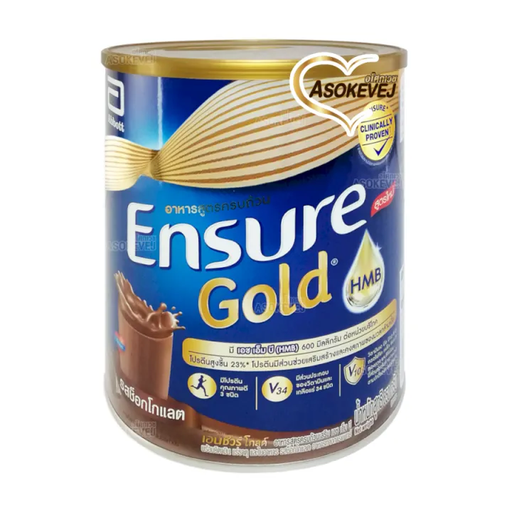 Ensure gold Chocolate เอนชัวร์ โกลด์ กลิ่นช็อกโกแลต 850g อาหารสูตรครบถ้วน (โฉมใหม่) | Lazada.co.th