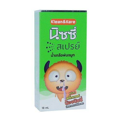 Klean&Kare Nizzy Spray น้ำเกลือพ่นจมูก 18 ml | Lazada.co.th