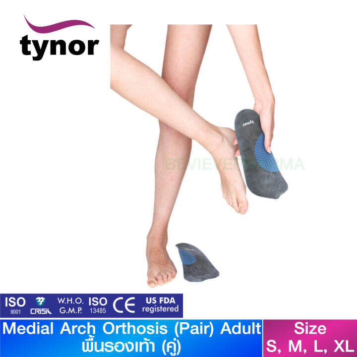 Tynor K-10 แผ่นรองอุ้งเท้าด้านใน (คู่) (Medial Arch Orthosis (Pair ...