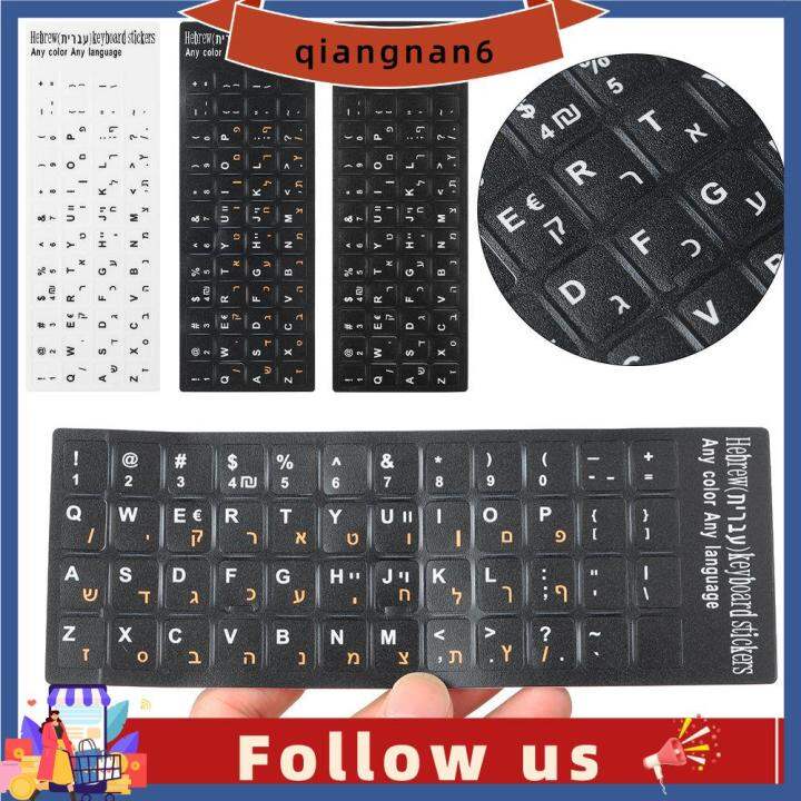 QIANGNAN6 Wear-resistant Laptop Keyboard Covers Hebrew Letter Label ...