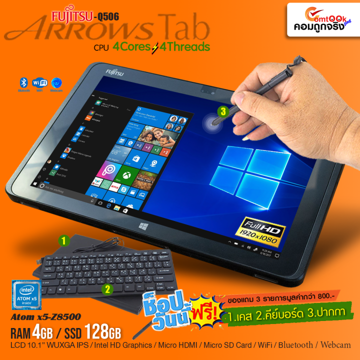 😁 แท็บเล็ต Fujitsu Q506 Ram4GB SSD128GB / Original Pen / Wi-Fi 5G ...
