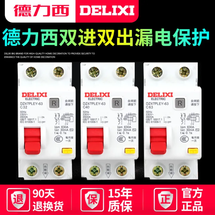 West GermanyDPNDouble Inlet and Double Outlet Air Switch with Leakage Protection Phase Line ...